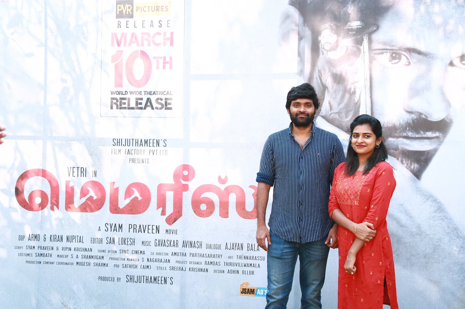 “மெமரீஸ்” திரைப்படம் புதுமையான த்ரில்லர் அனுபவத்தை தரும் ! படக்குழுவினர் பெருமிதம் – Naarkaali ...